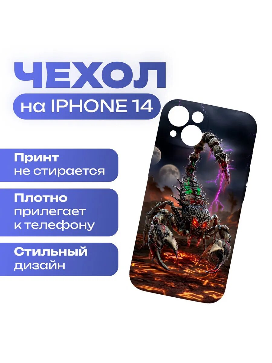 Чехол на iPhone 14 - Знак зодиака - Зомби - Скорпион