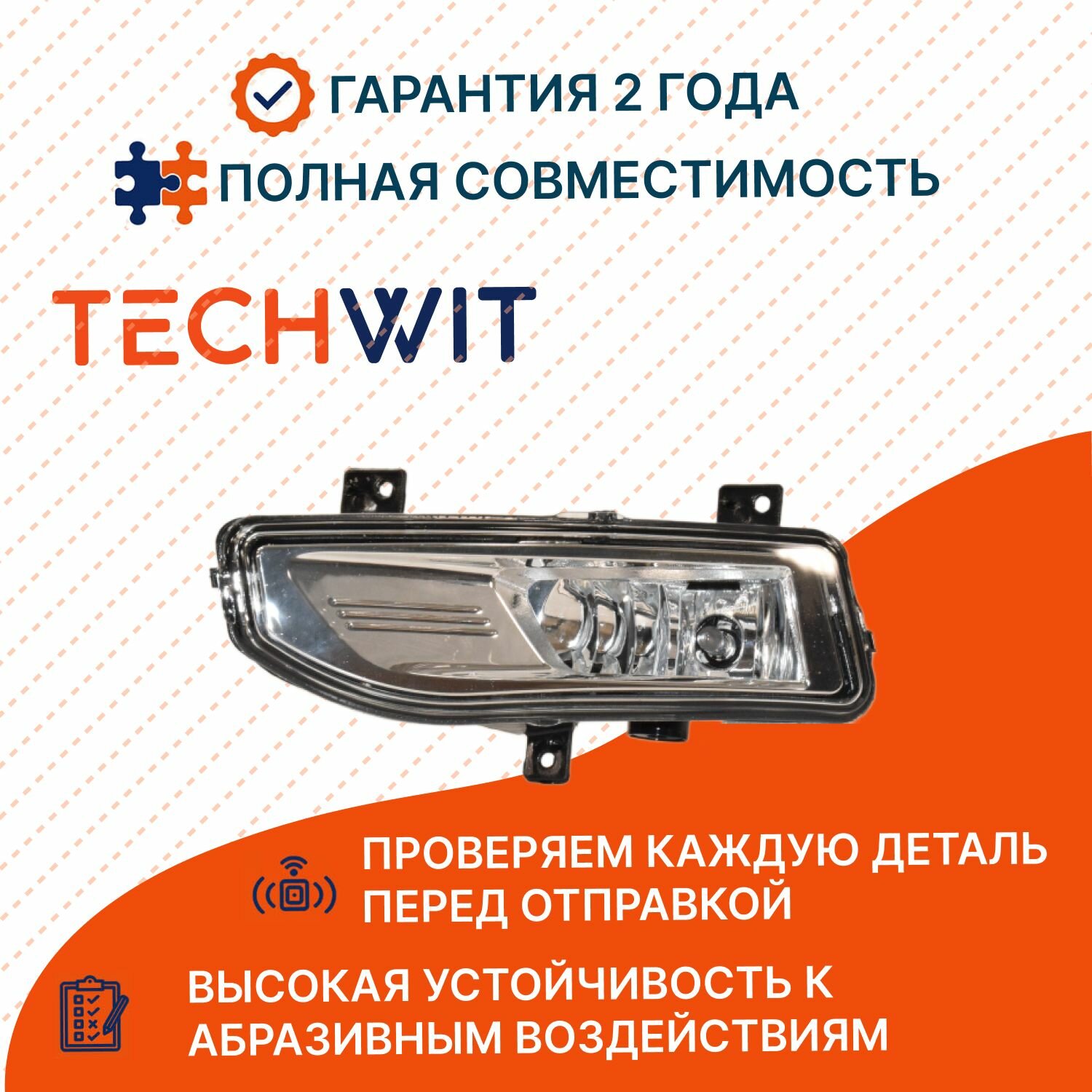 Nissan X-Trail T32 Фара противотуманная левая Nissan Икс-Трейл T32 SHF11103 2014-2017 TECHWIT