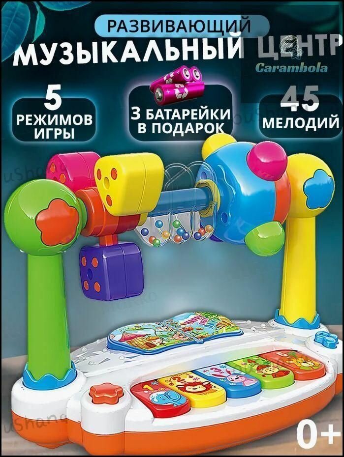 Развивающий центр