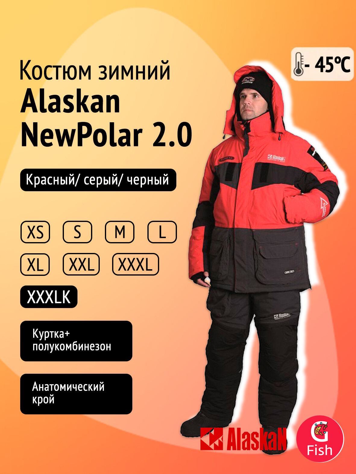 Костюм зимний Alaskan NewPolar 2.0 красный/серый/черный XXXLK (куртка+полукомбинезон)