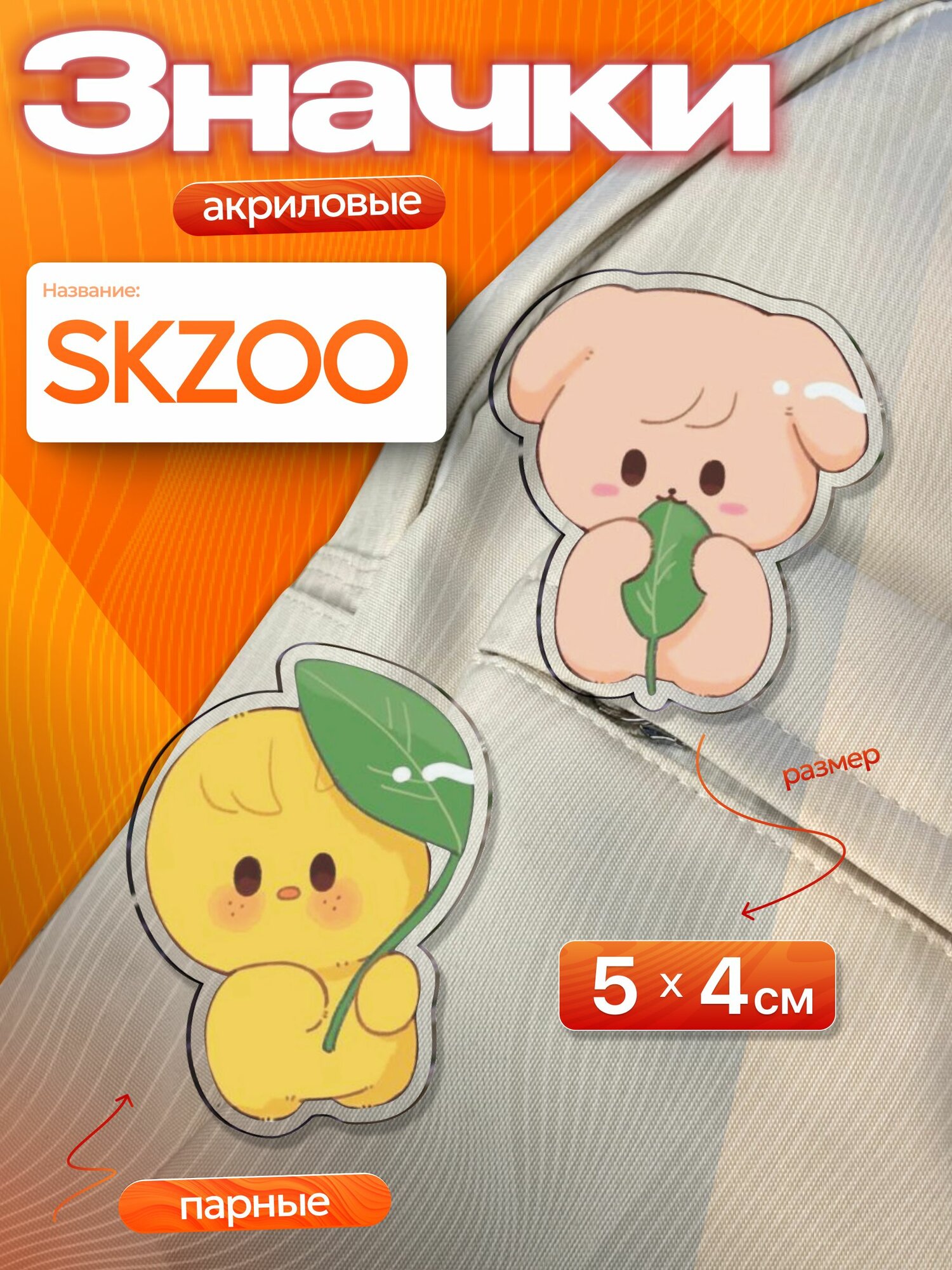 Набор значков