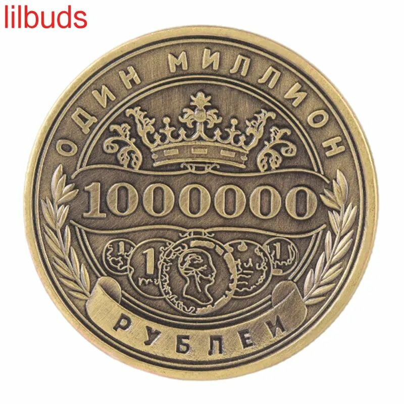 Российские памятные монеты на миллион рублей диаметром 4 см с двуглавым орлом