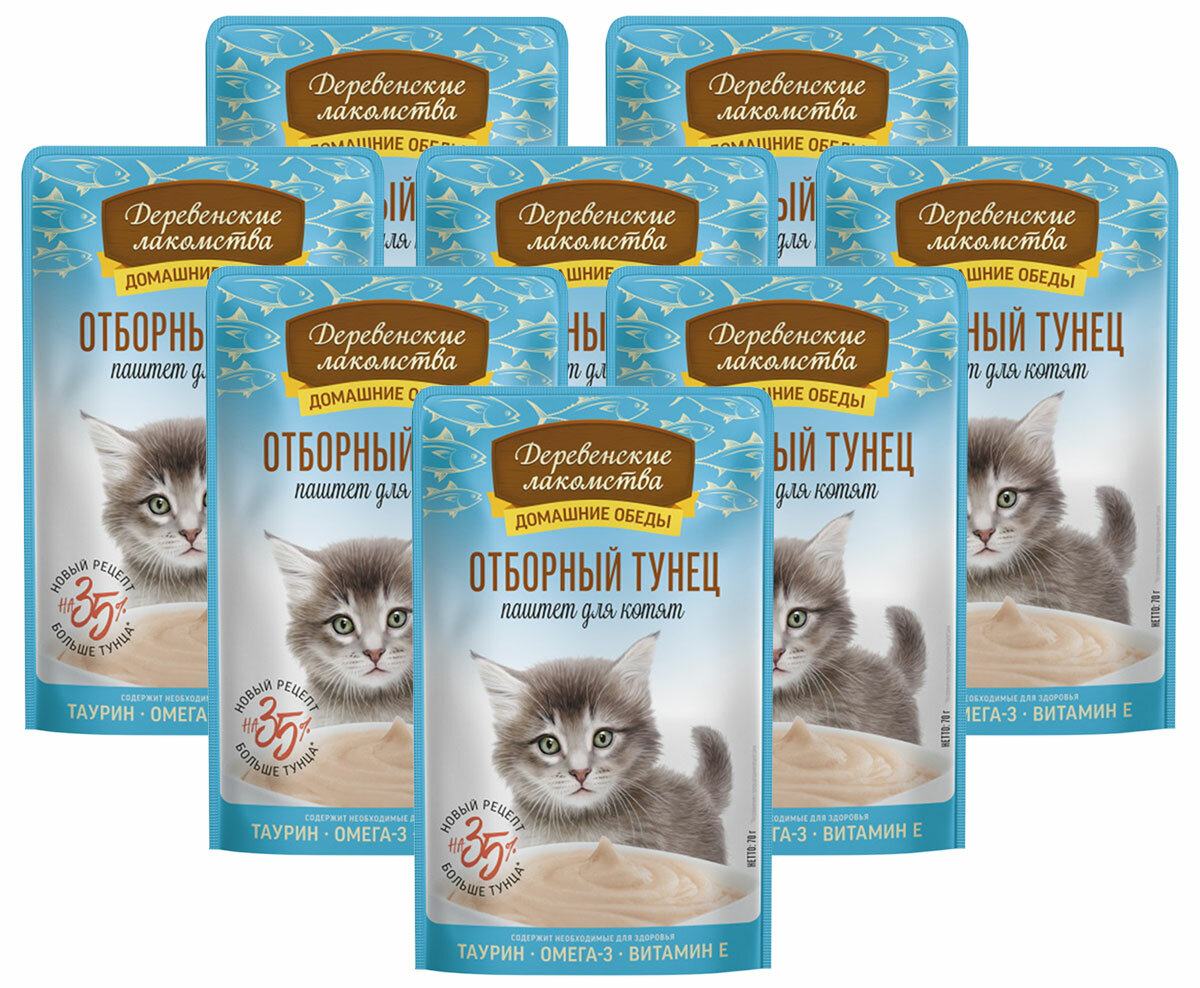 Корм влажный Деревенские Лакомства Домашние Обеды для котят паштет с отборным тунцом, 70 г х 8 шт