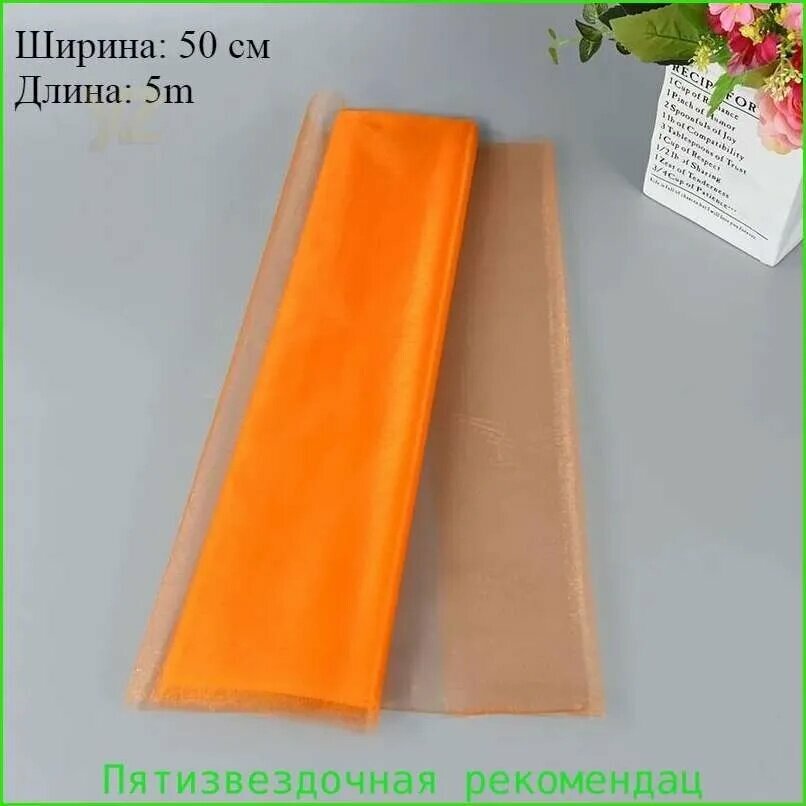 Фатин Ширина 50 см — фото 1