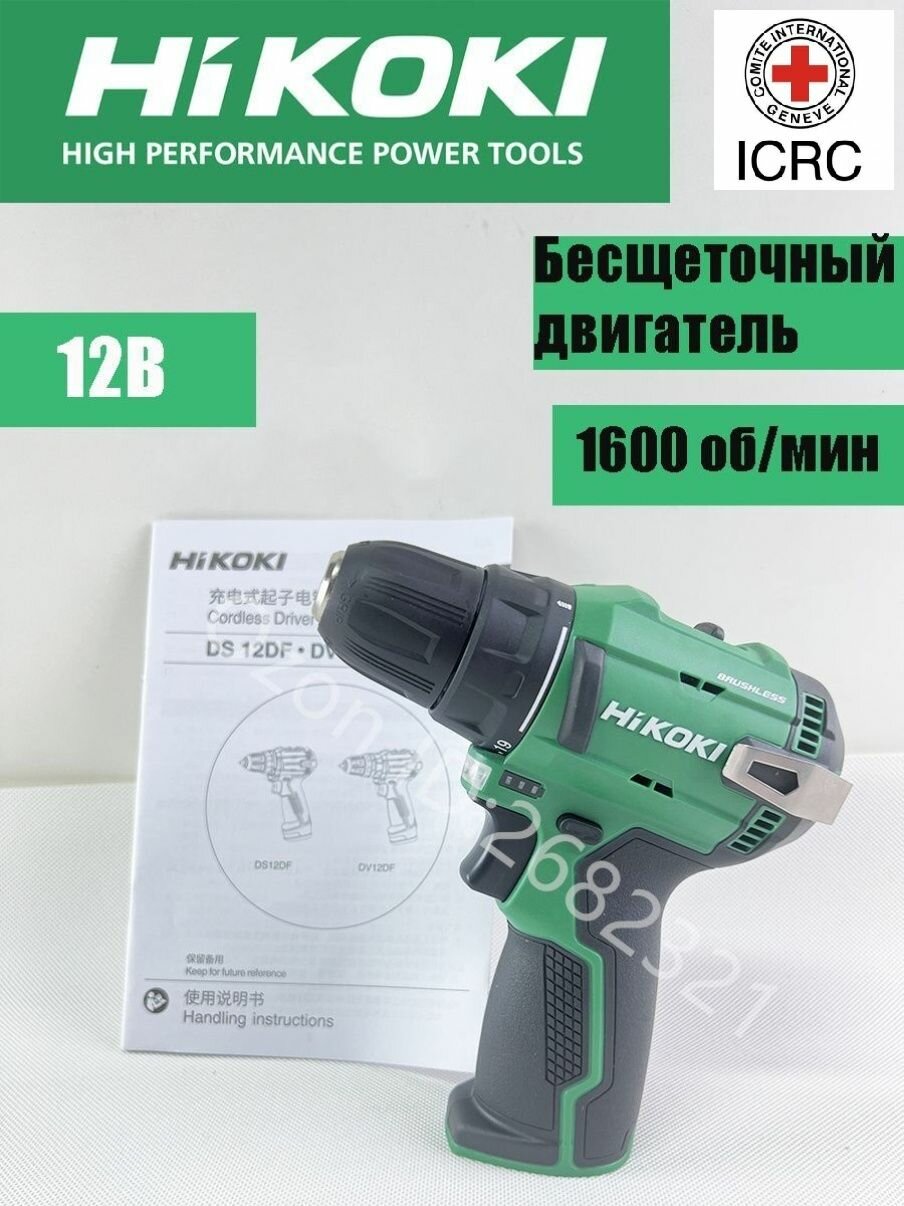 Бесщеточная аккумуляторная дрель-шуруповерт HiKOKI DS12DF 12 В, 35 Нм, 1600 об/мин, 0 аккумуляторов
