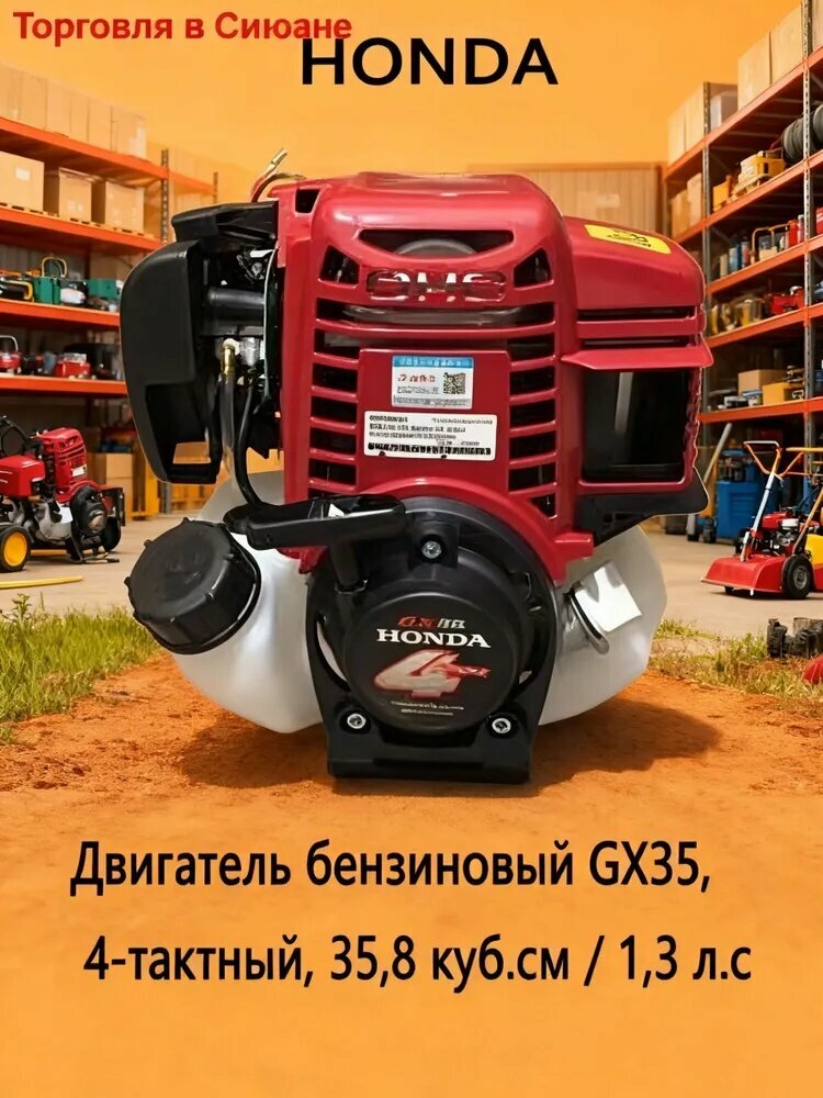 Двигатель бензиновый1,9 л. с, 4-тактный
