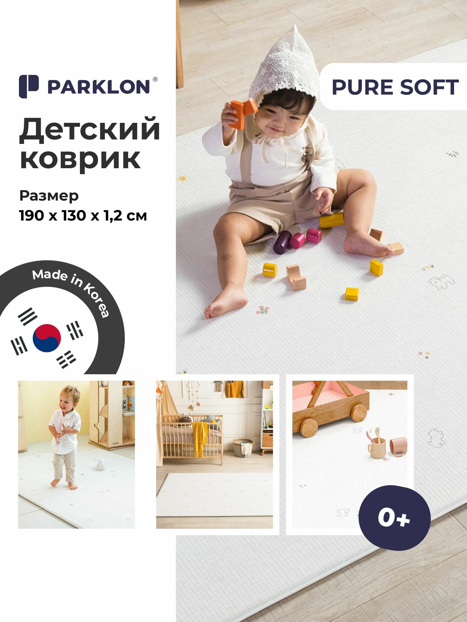Коврик детский для ползания игровой двусторонний напольный для игр Pure Soft Маленький щенок 190х130х1,2 см