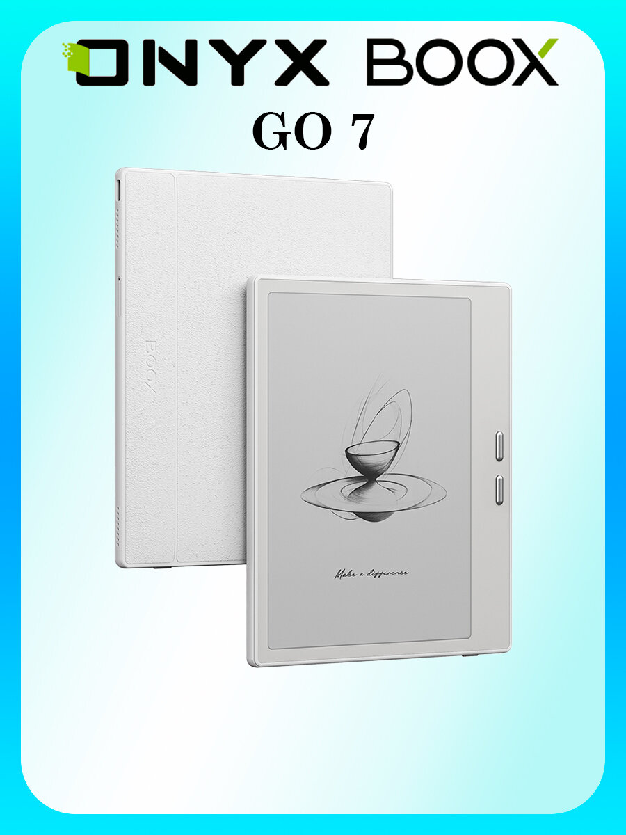 Электронная книга ONYX BOOX Go 7, E Ink Carta Plus, 7", белая