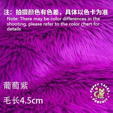 Плюшевая ткань для пошива одежды для животных Фиолетовый, Grape purple