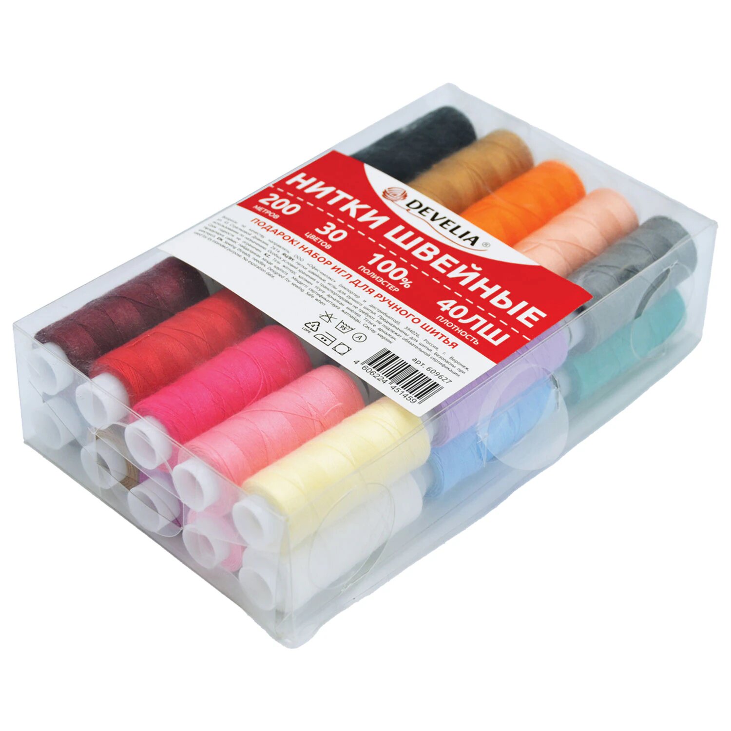 Нитки швейные 40 ЛШ, 200 м, полиэстер, набор 30 цветов, в подарок набор игл, DEVELIA (Девелиа), 609627