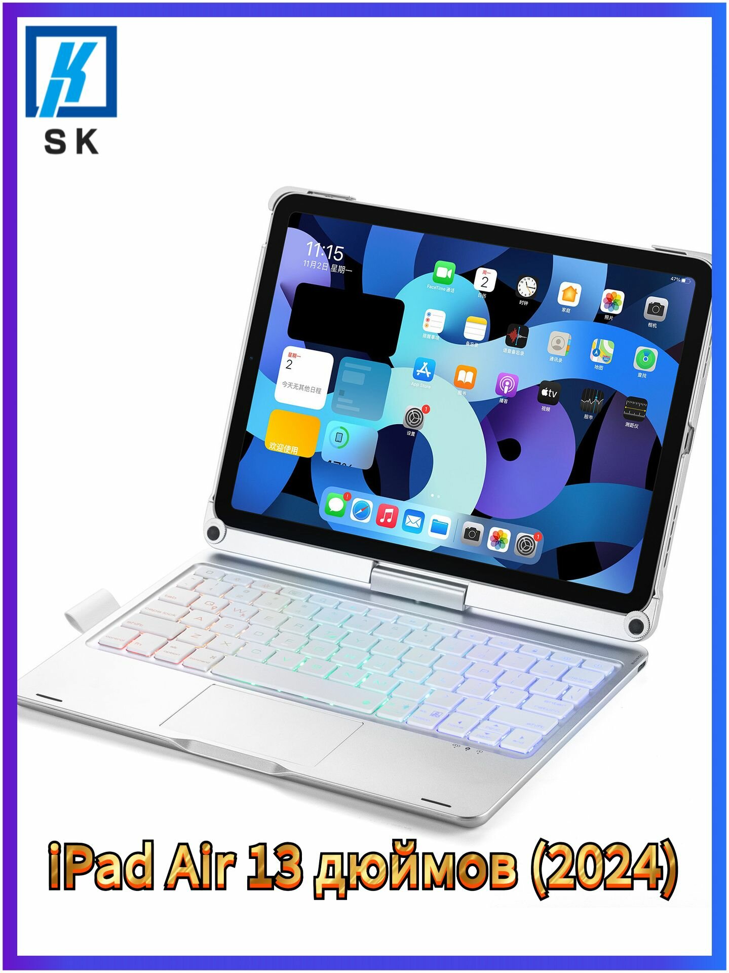 Защитный чехол для 11- и 13-дюймовых iPad Air с клавиатурой, поворотным механизмом и трекпадом