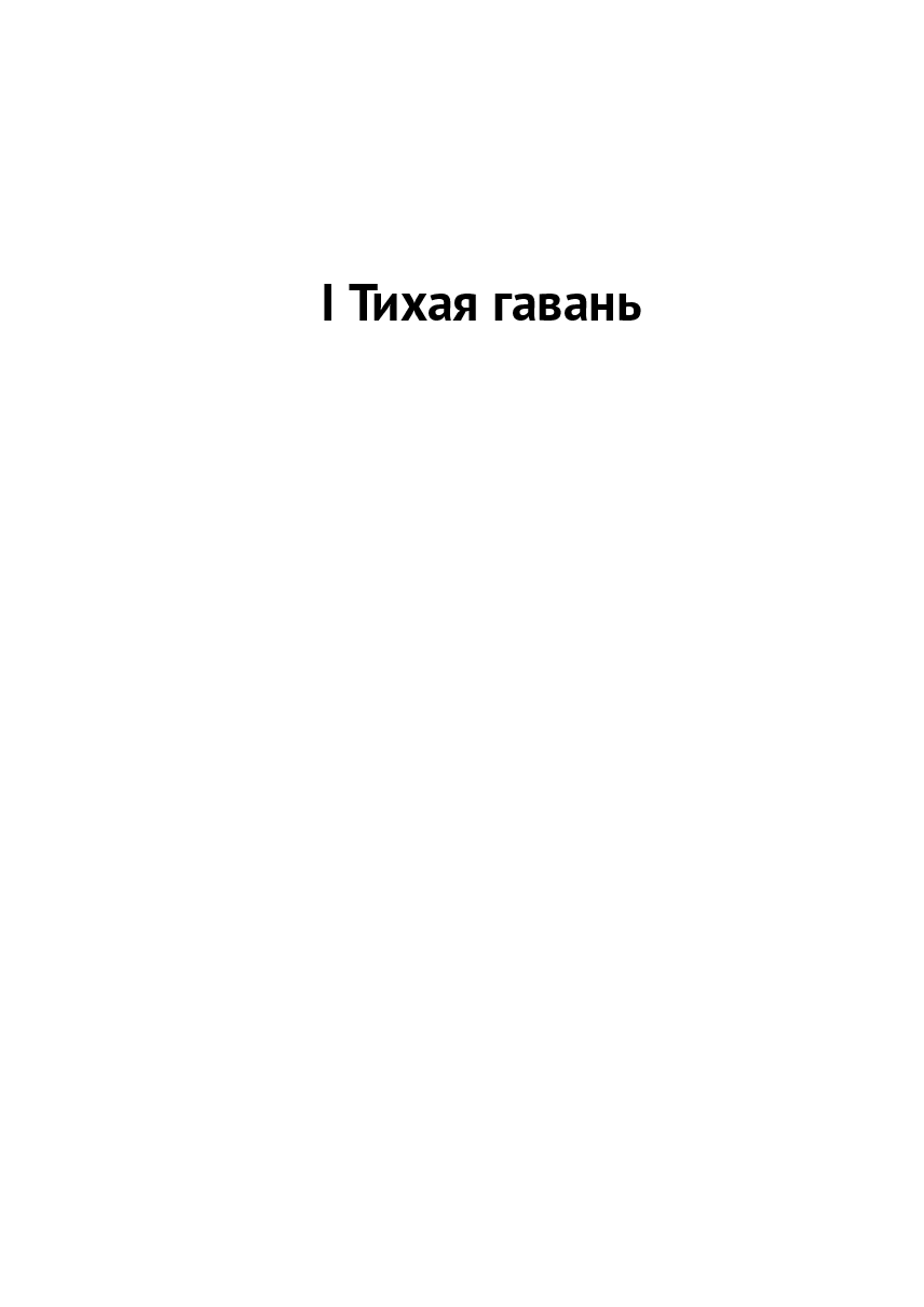 Курьёз смелости — фото 1