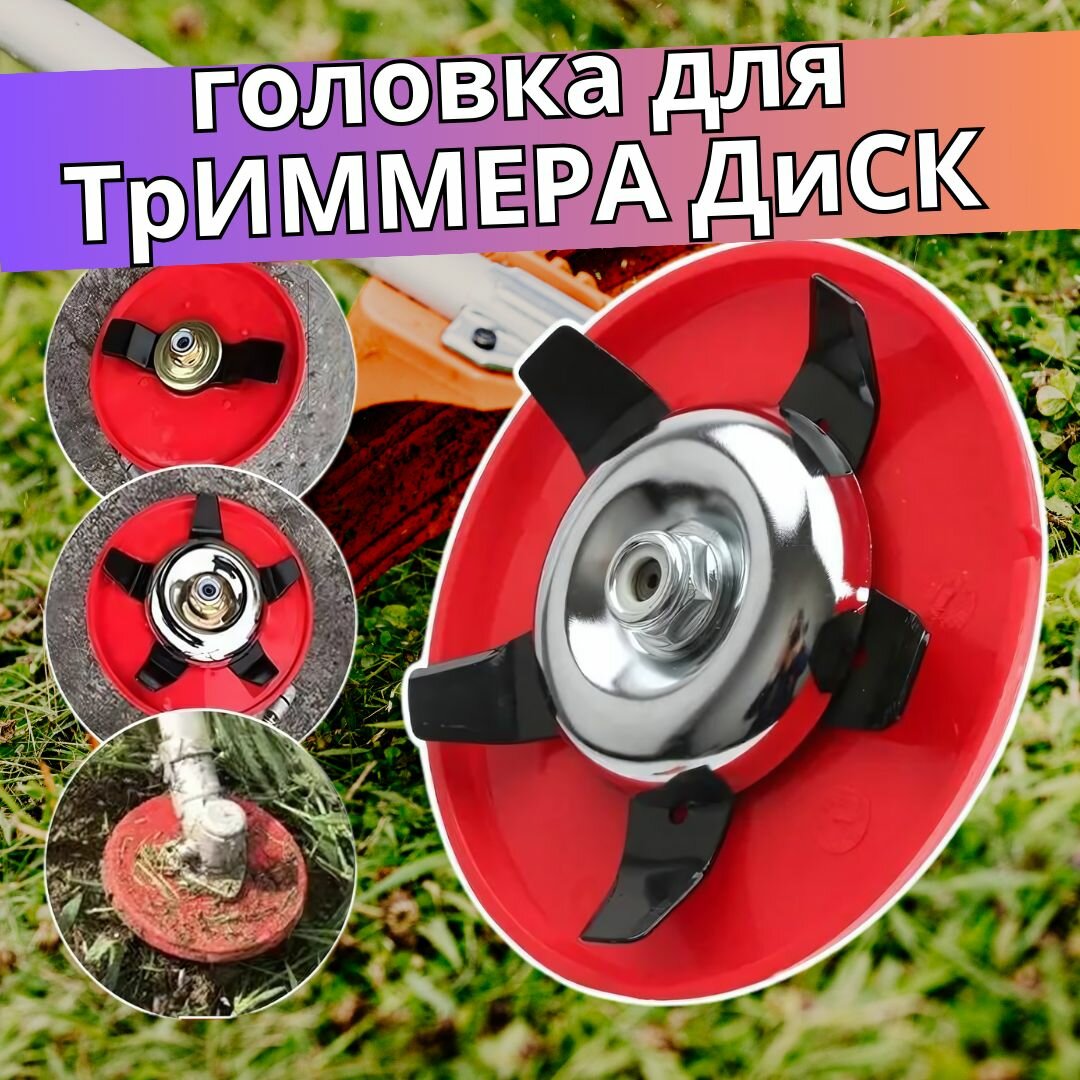 Насадка для триммера с 5 зубьями: рыхлитель почвы и удаление сорняков, прочная марганцевая сталь, диаметр 15 см, для газонокосилок и мотокос