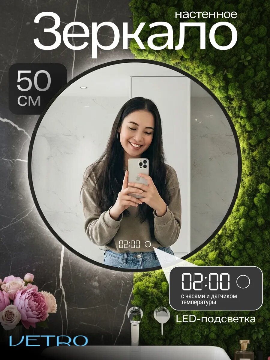 Зеркало настенное с подсветкой и часами круглое Luna 50 см