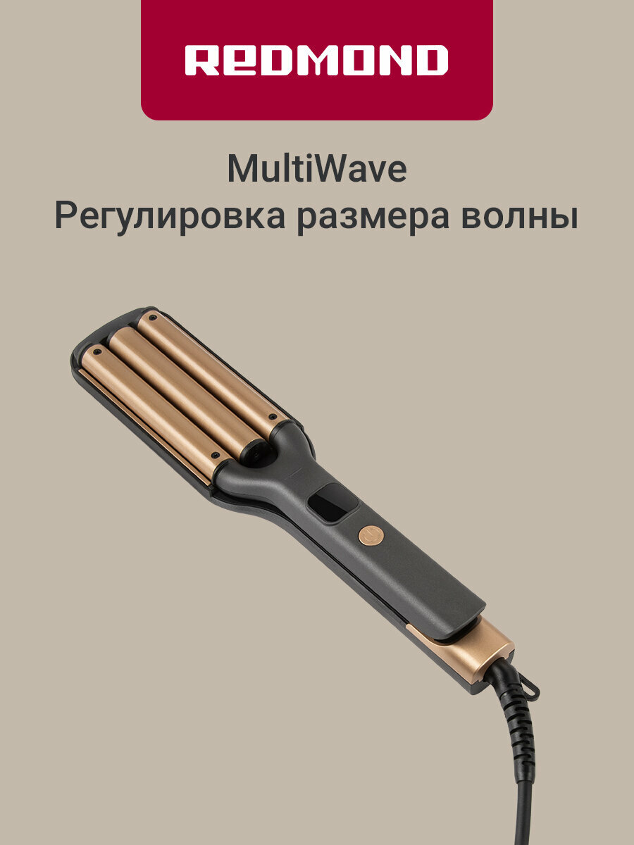Сталер для завивки волос Redmond HS1720, тройные пластины MultiWave с регулировкой волны, дисплей и автоотключение, серый
