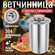 Кольцо кулинарное