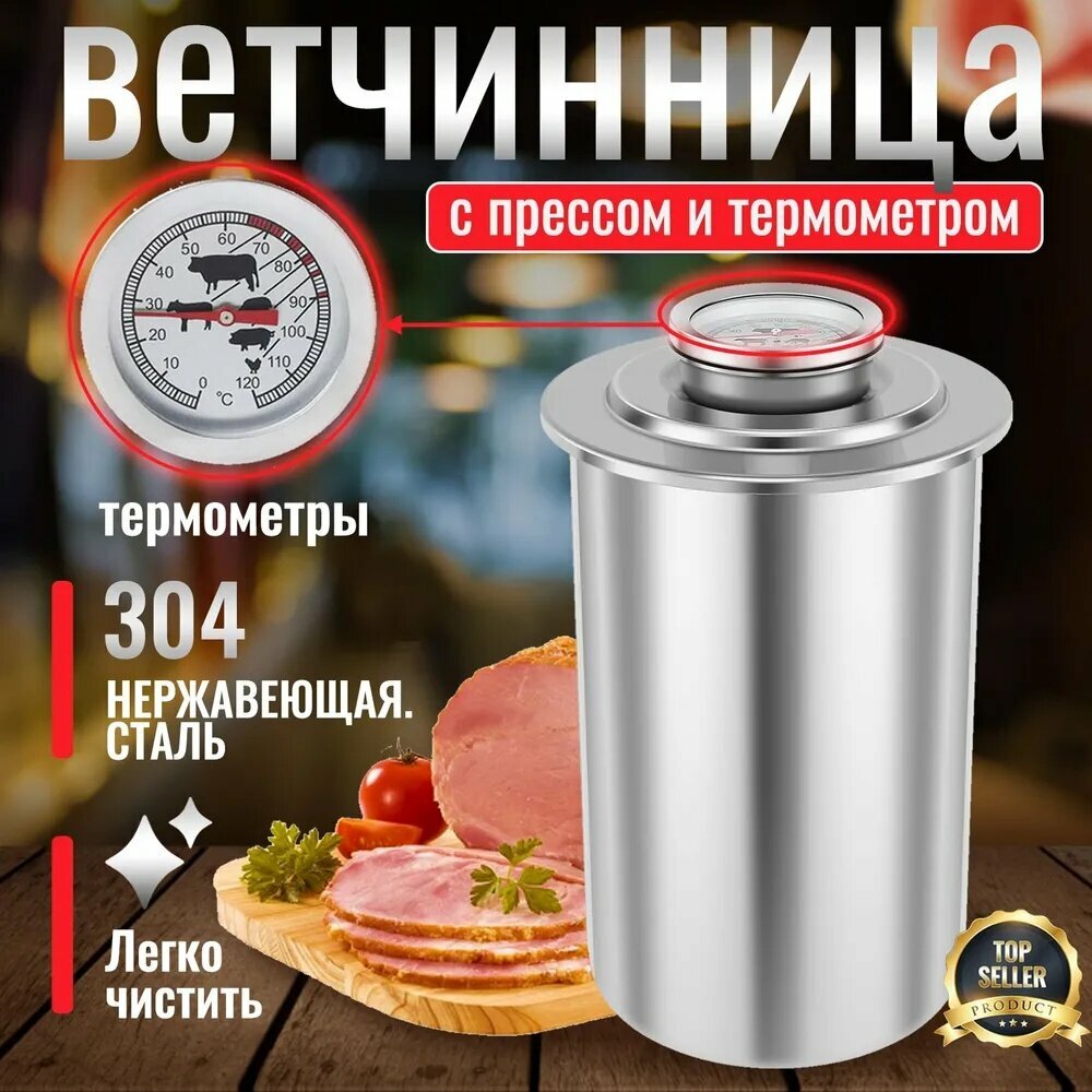 Кольцо кулинарное