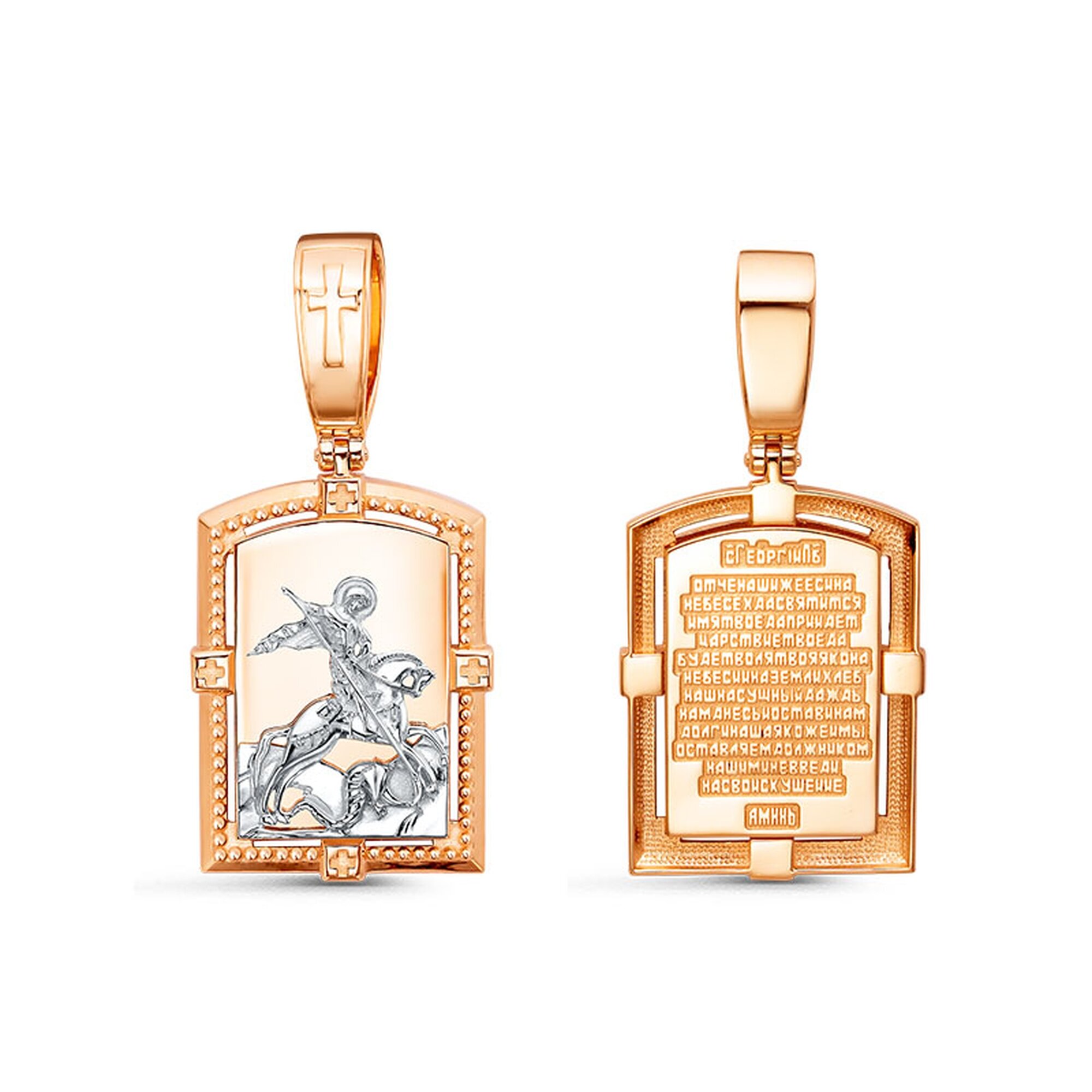 Иконка, красное золото, 585 проба