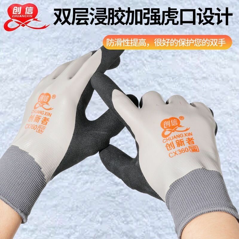 Перчатки защитные Chuangxin Innovator CX360 противоскользящие прочные водонепроницаемые устойчивые к маслу двойной слой