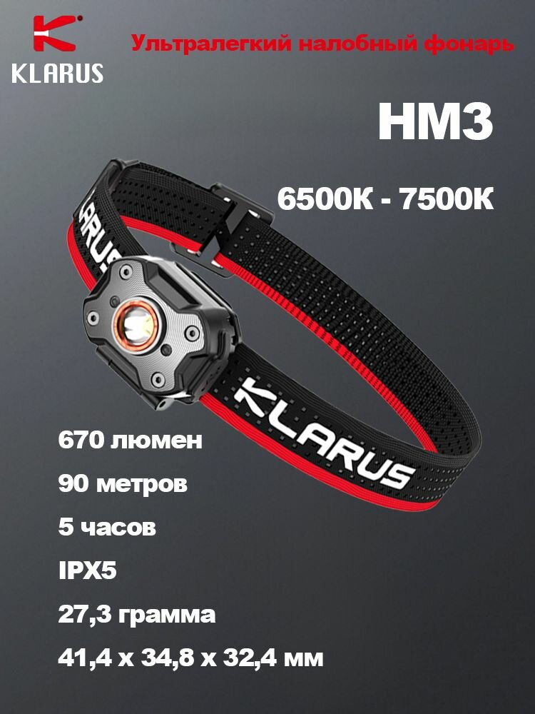 Klarus Фонарь-прожектор