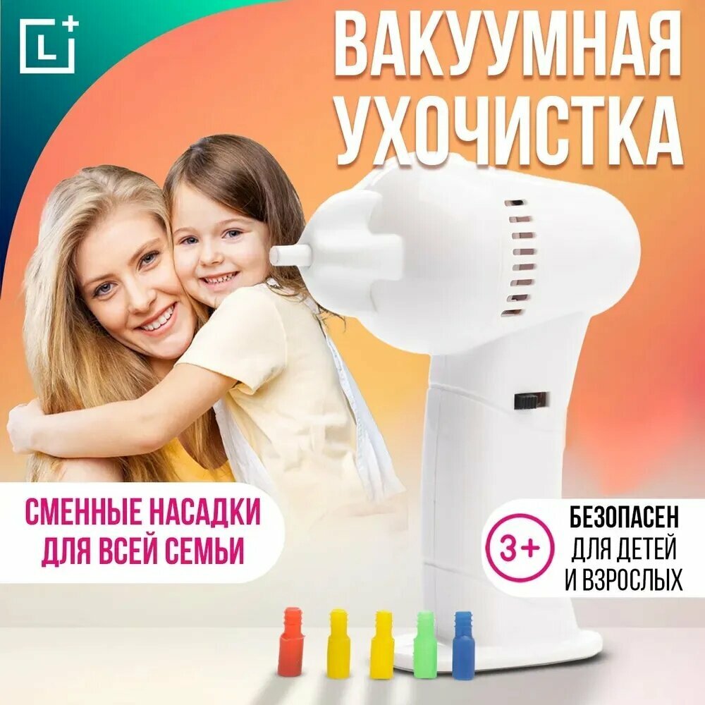 Инструмент для чистки ушей и носа