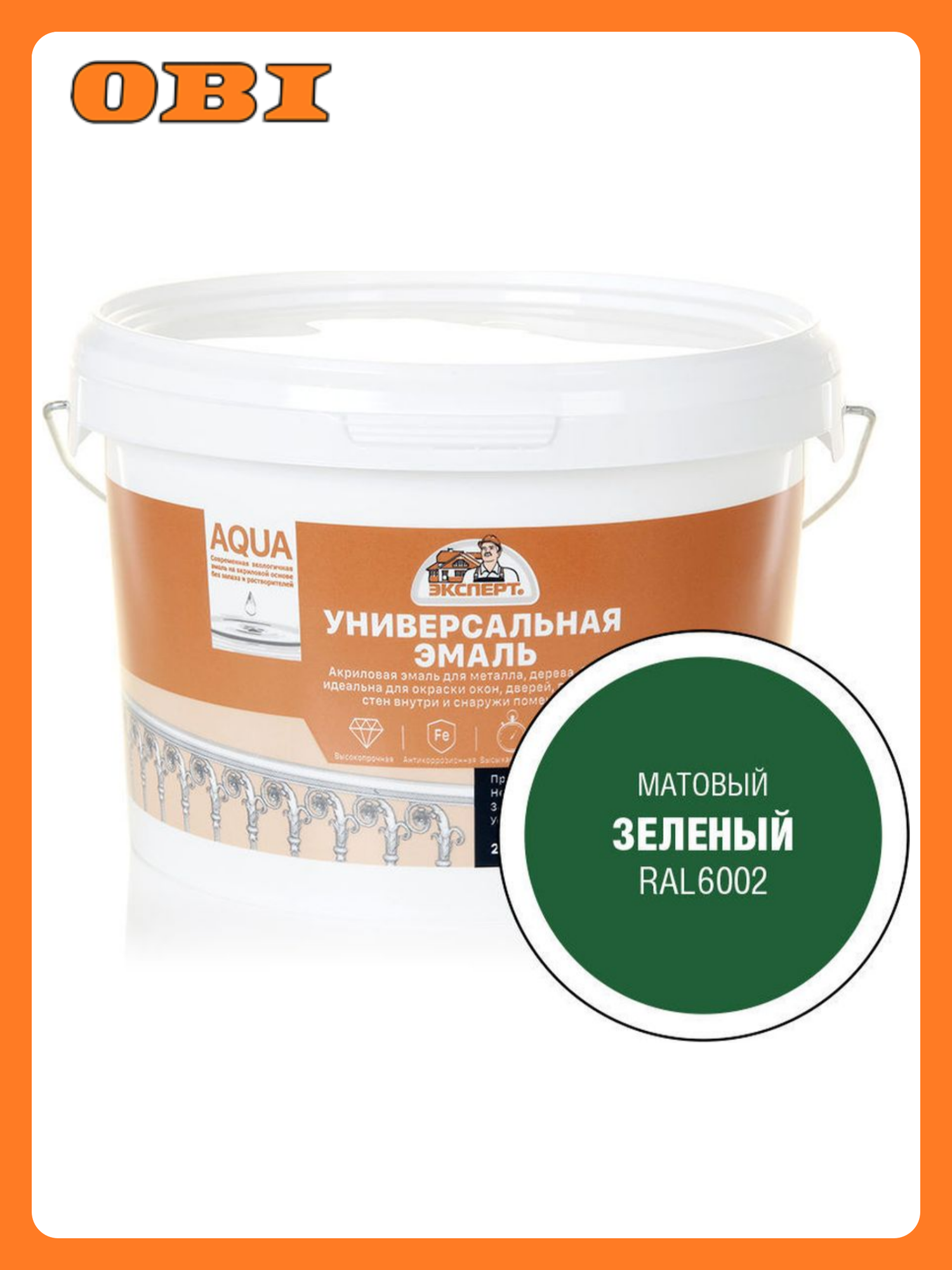 Эмаль универсальная эксперт матовая гладкая зеленая 2,5 кг