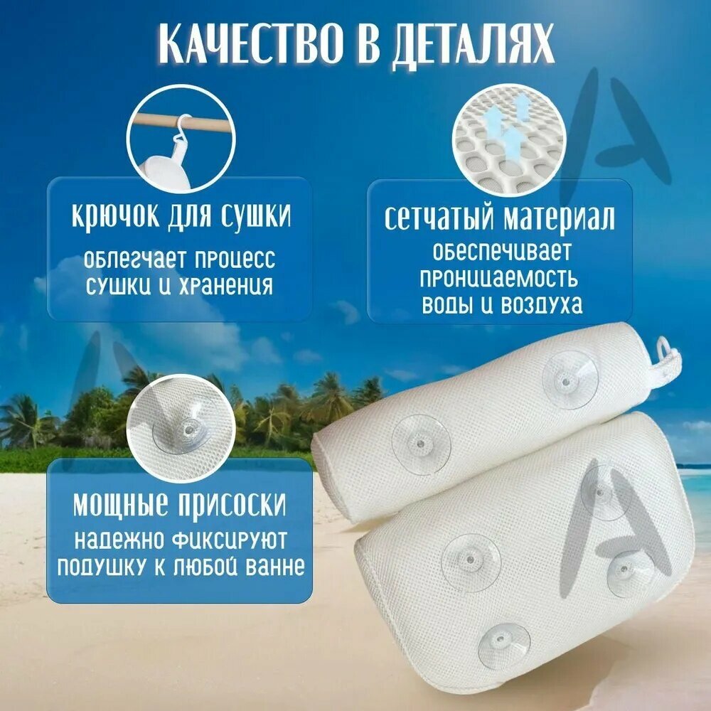 Подушка для ванны — фото 1