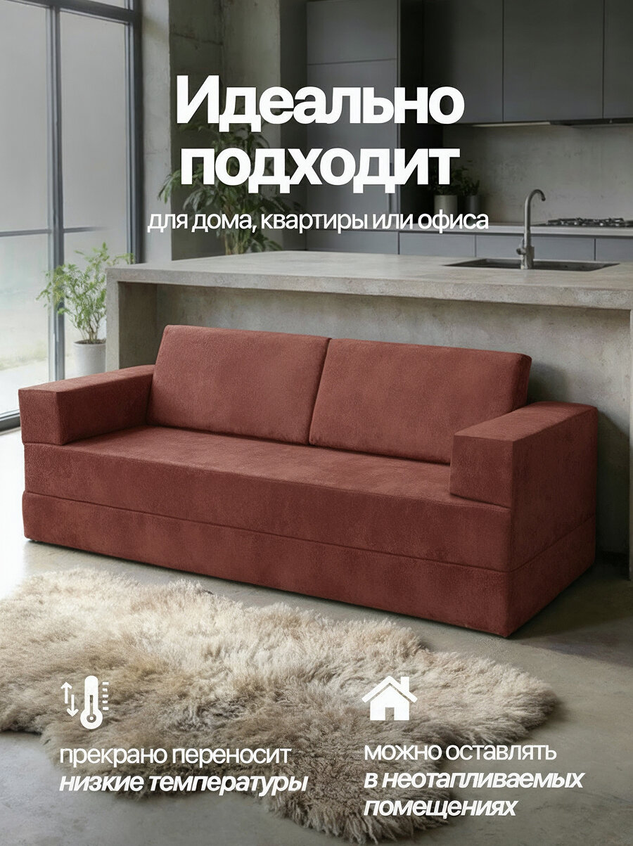 Диван раскладной книжка Территория сна диван кровать бескаркасный велюр 200х140х20 см