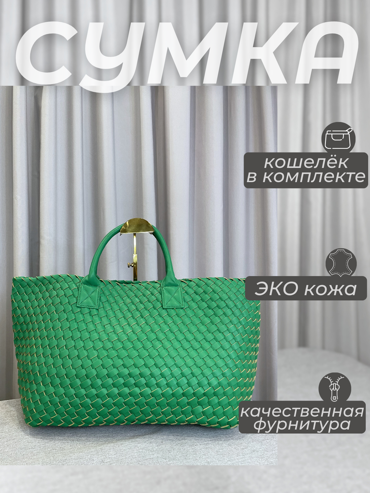 Сумка шоппер