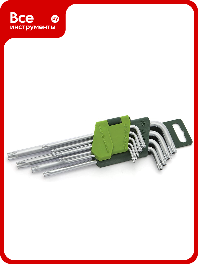 Набор ключей Дело Техники TORX с отверстием 9шт. 563591, для монтажа и демонтажа