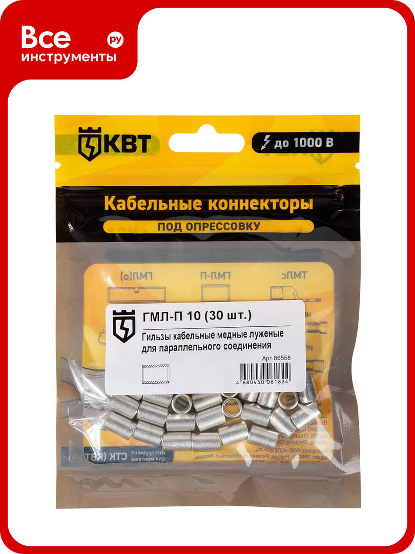Гильза КВТ 86558 ГМЛ-П, луженая, медь, опрессовка, 10мм², 30 шт