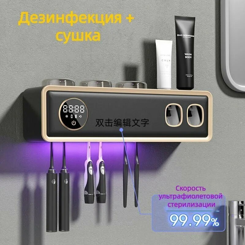 Настенный держатель для зубной щетки с ультрафиолетовым стерилизатором