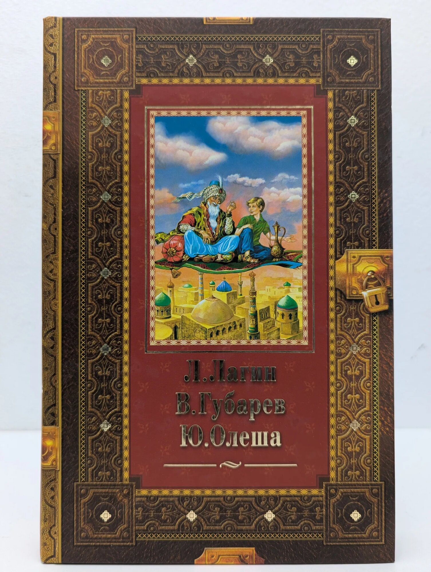 Старик Хоттабыч. Королевство кривых зеркал Сборник 2006