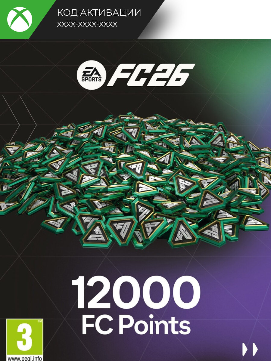 EA SPORTS FC 26 12000 Points XBOX Global (Fifa 26) цифровой код / Подарочная карта