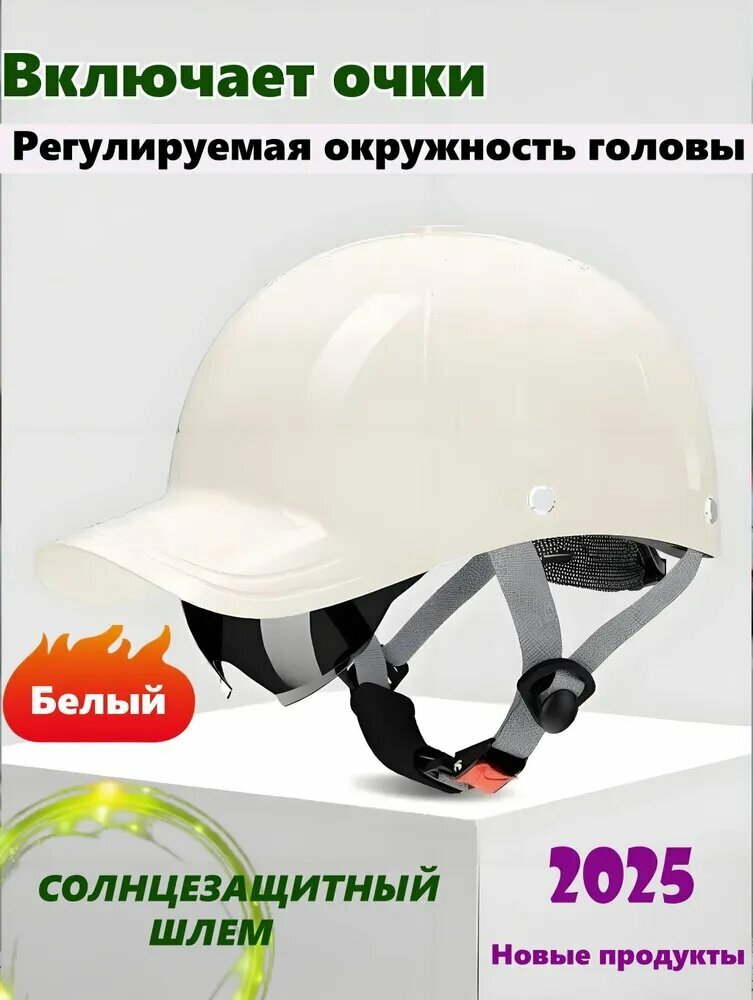 Каскетка "Комфорт" серая анатомическая мужская женская / Каска строительная для защиты головы