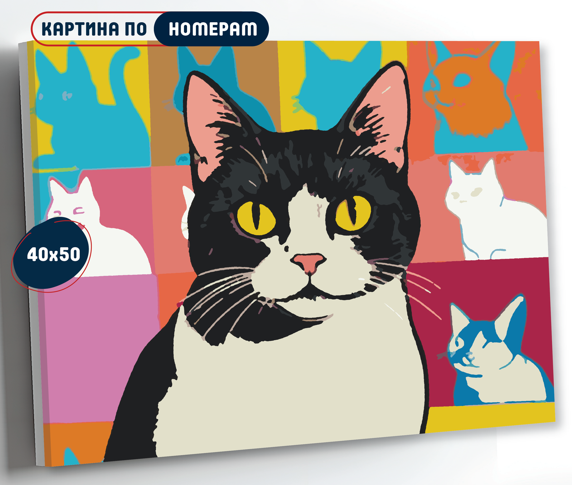 Картина по номерам "Котик поп-арт", Холст на подрамнике 40х50, набор для рисования