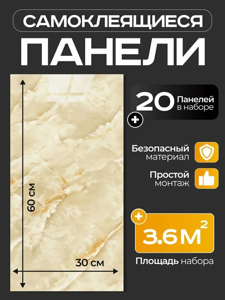Стеновая панель
