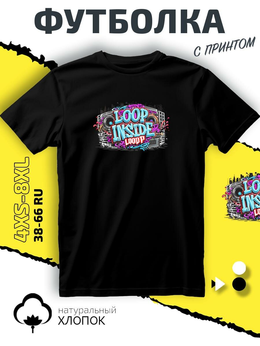 Футболка Loop Inside Loop P граффити хип-хоп