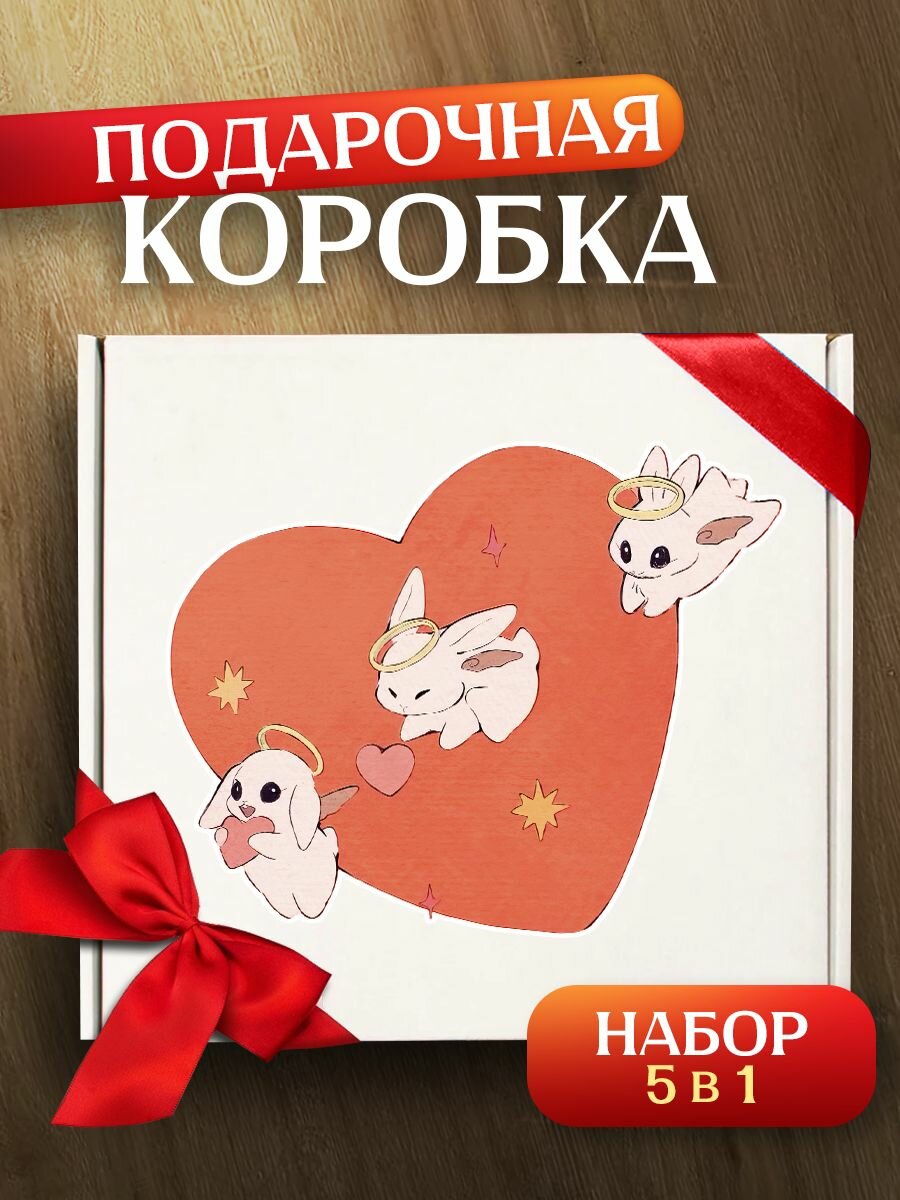 Коробка подарочная самосборная для упаковки подарков, картонная, упаковка для подарка