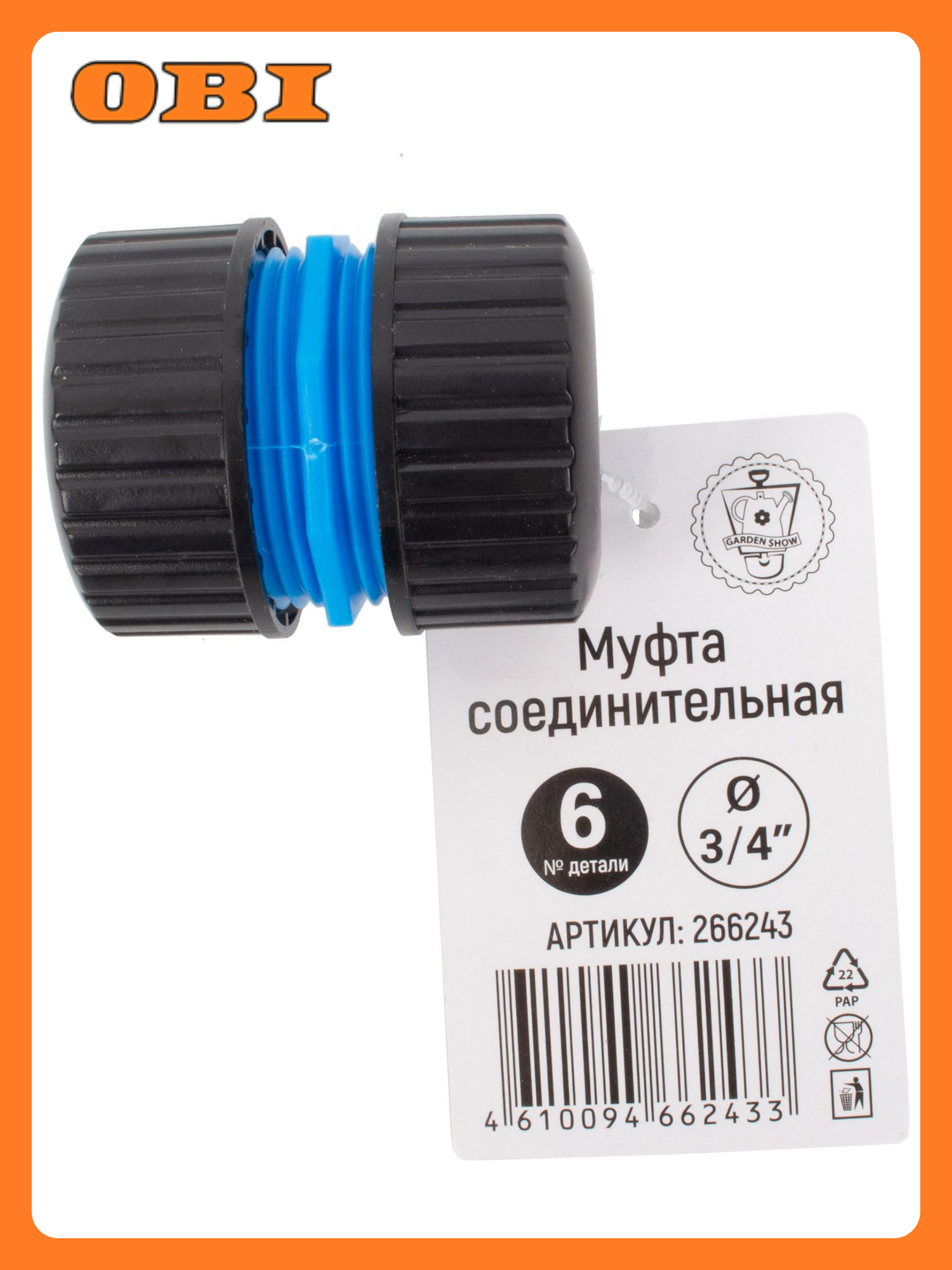 Муфта соединительная GARDEN SHOW 3/4"