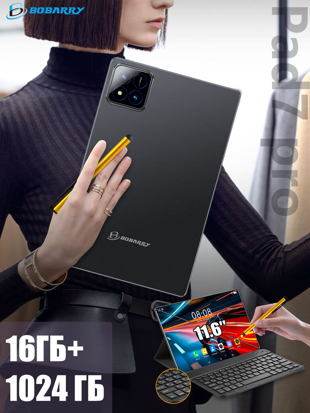 Игровой планшет Pad7 pro, 16gb/1tb，Android 14, экран 11.6", камера 64 Мп, 8800мАч，Аккумулятор высокой емкости