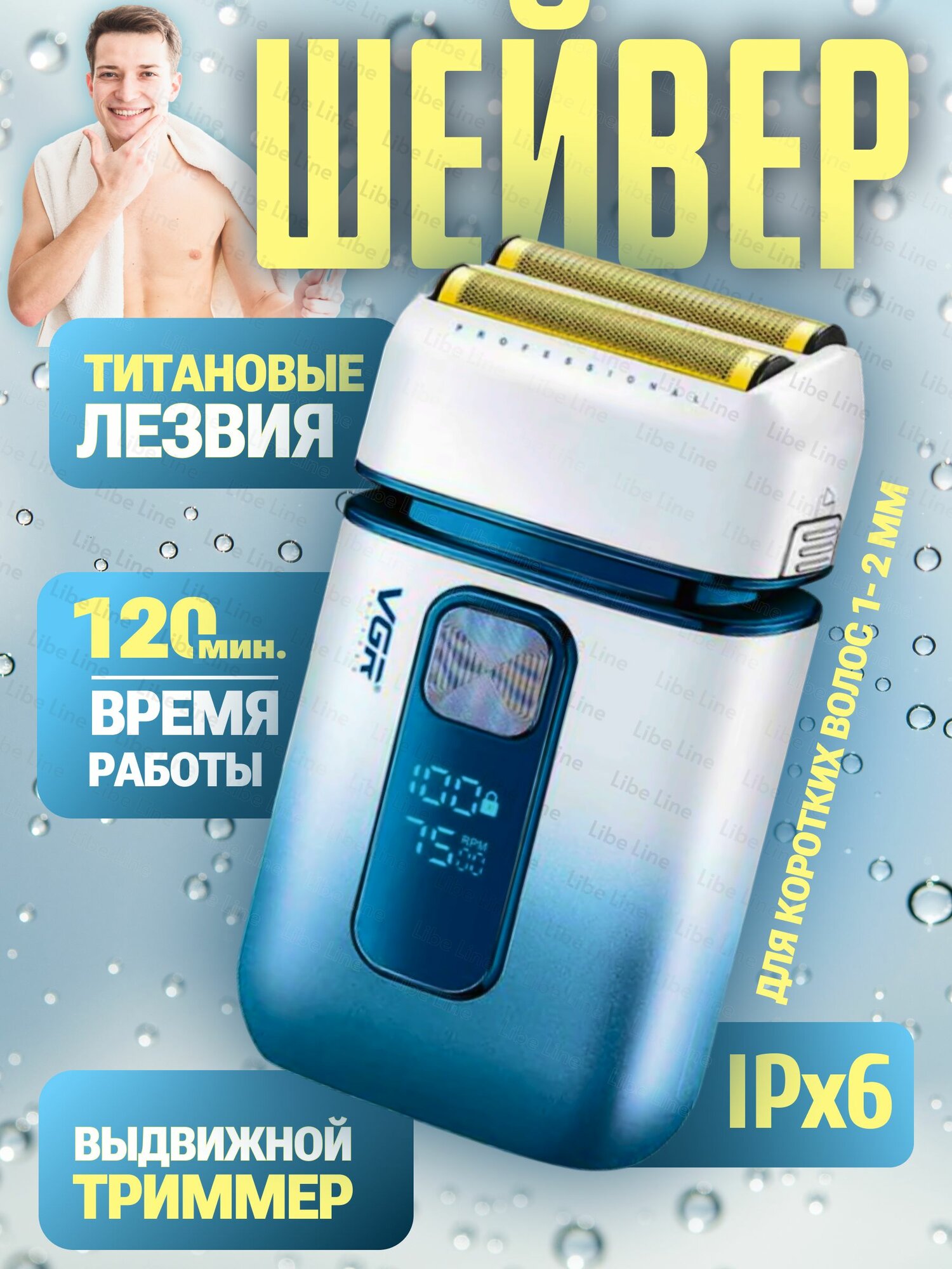 Шейвер, для бритья, мужской, электробритва