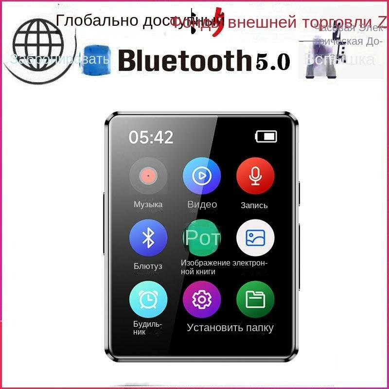 MP3 музыкальный проигрыватель Bluetooth 5,0 электронная книга рекордер MP4 Walkman
