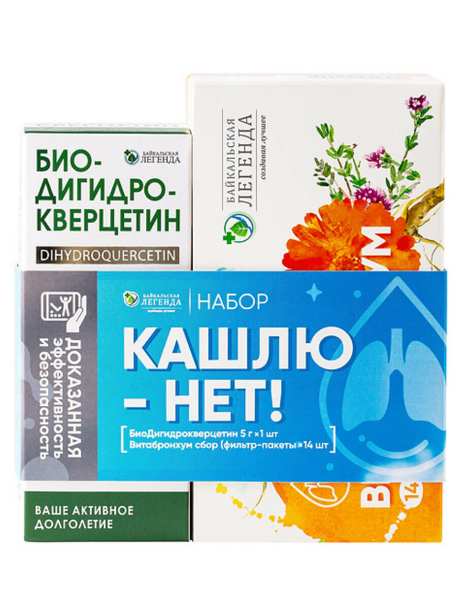 Набор "Кашлю нет": Биодигидрокверцетин, 5 г + Витабронхум сбор, 14 пакетов *1,5 г, Байкальская Легенда