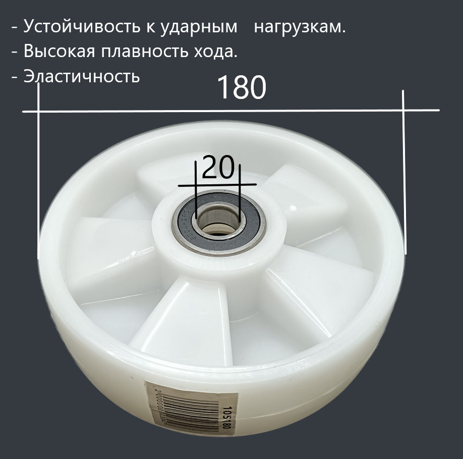 Колесо викарт для рохли нейлоновый 18 см х 5 см, ведущий ролик