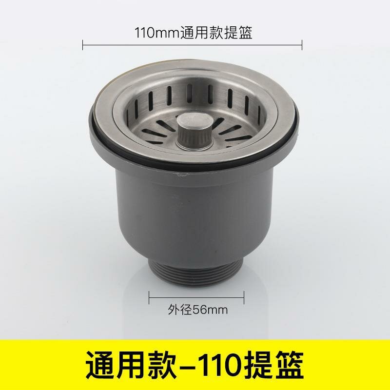 ⭐Сливная труба для кухни, одинарная раковина, набор для мытья посуды, сливная труба с клеткой и аксессуарами⭐