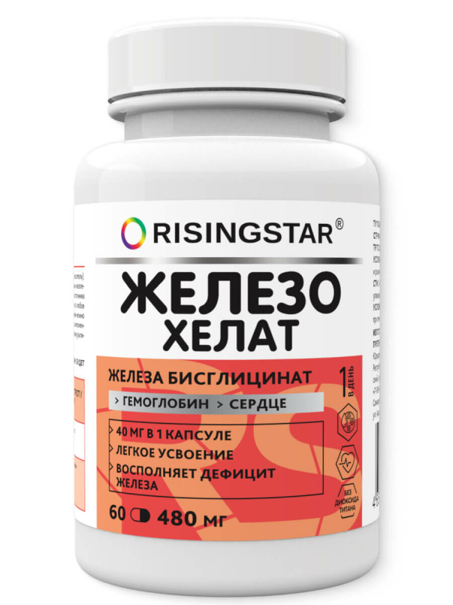 Железо хелат (железа бисглицинат), 60 капсул, Risingstar