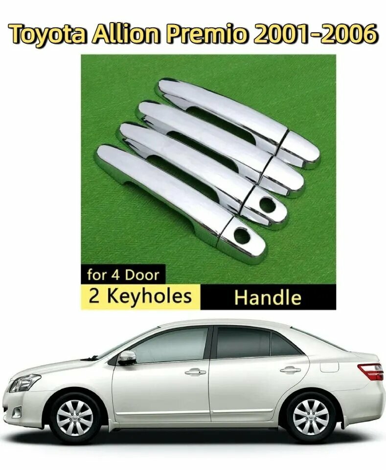 Ручка дверная автомобильная, арт. Для Toyota Allion Premio 2001-2006 хромированная накладка на ручку T240 2002 2003 2004 2005, автомобильные аксессуары, наклейки, Стайлинг автомобиля, 2 шт.