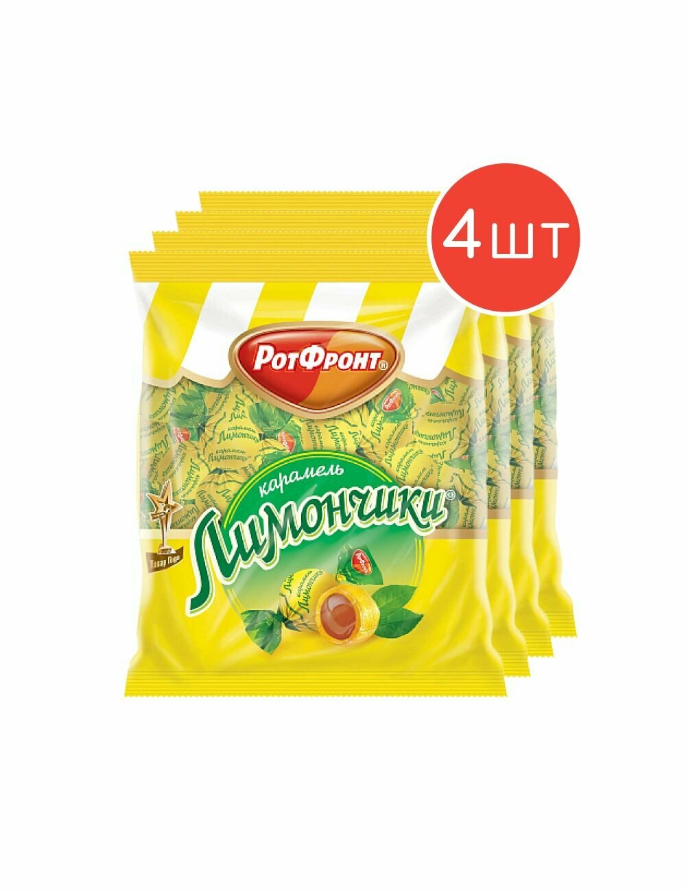 Карамель Рот Фронт Лимончики 250г 4шт