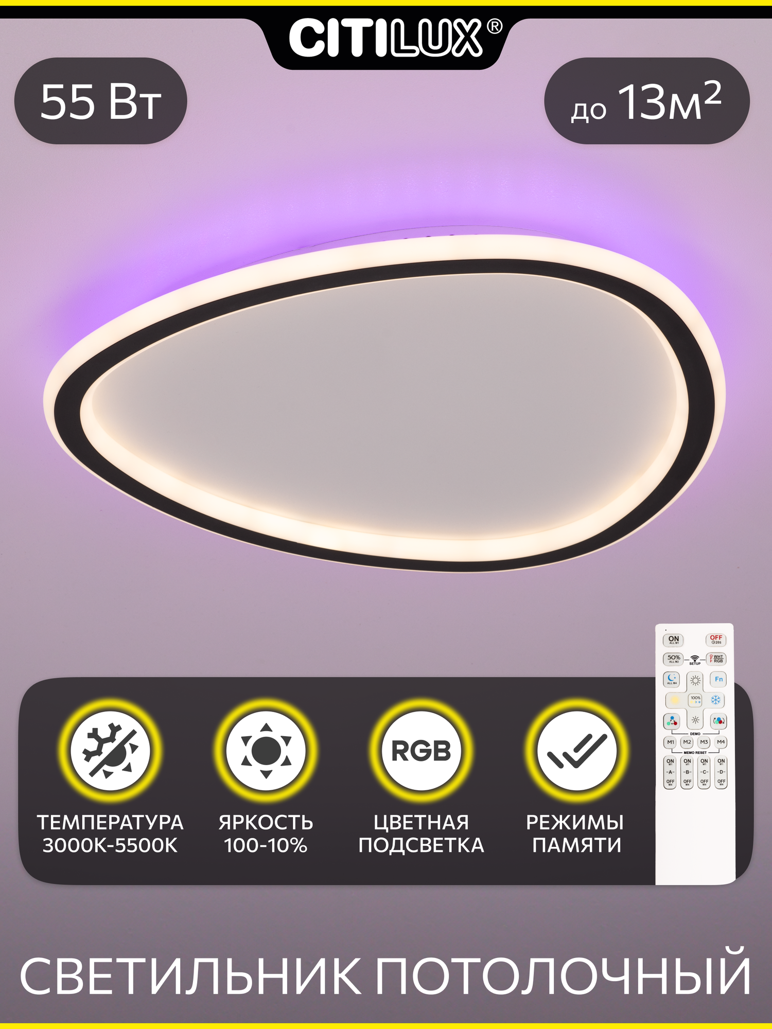 Citilux TRIO CL215B241E Люстра потолочная с пультом Чёрная, 55вт.